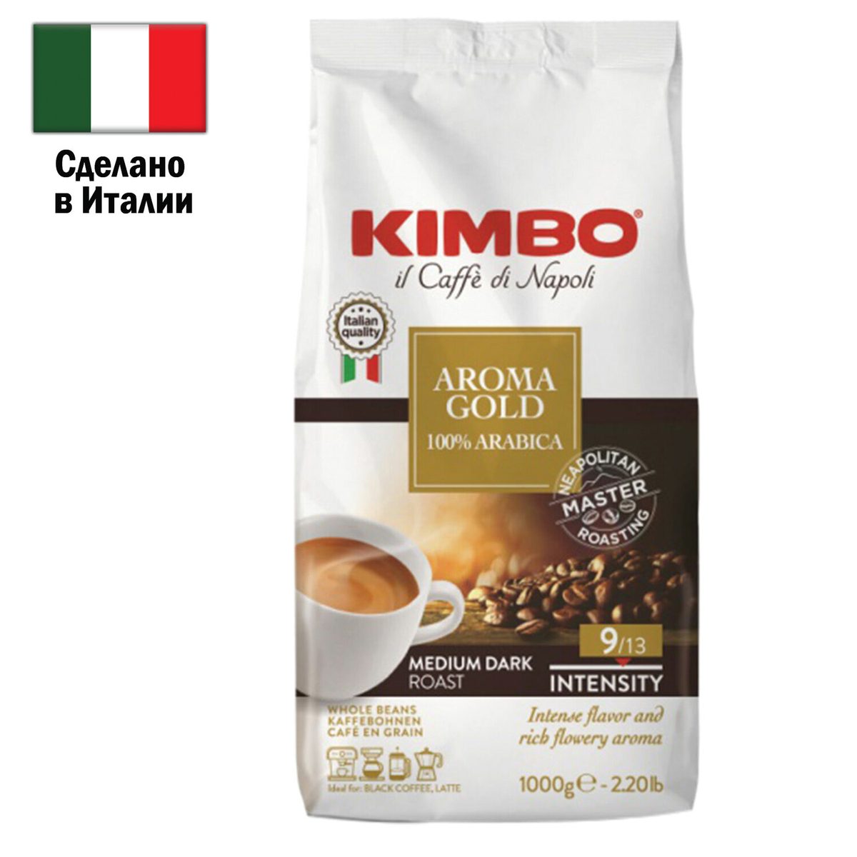 Кофе в зернах Kimbo Aroma Gold Arabica, натуральный, 1кг, вакуумная упаковка