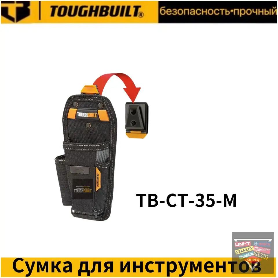 TOUGHBUILT TB-CT-35-M-Поясная сумка для специального инструмента с плоскогубцами среднего размера-x