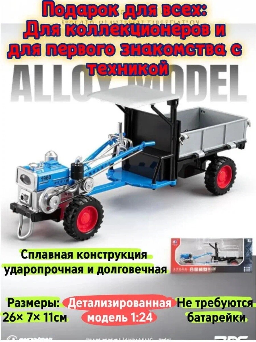 Металлический ручной трактор 1:24, игрушечная модель в винтажном стиле, синий