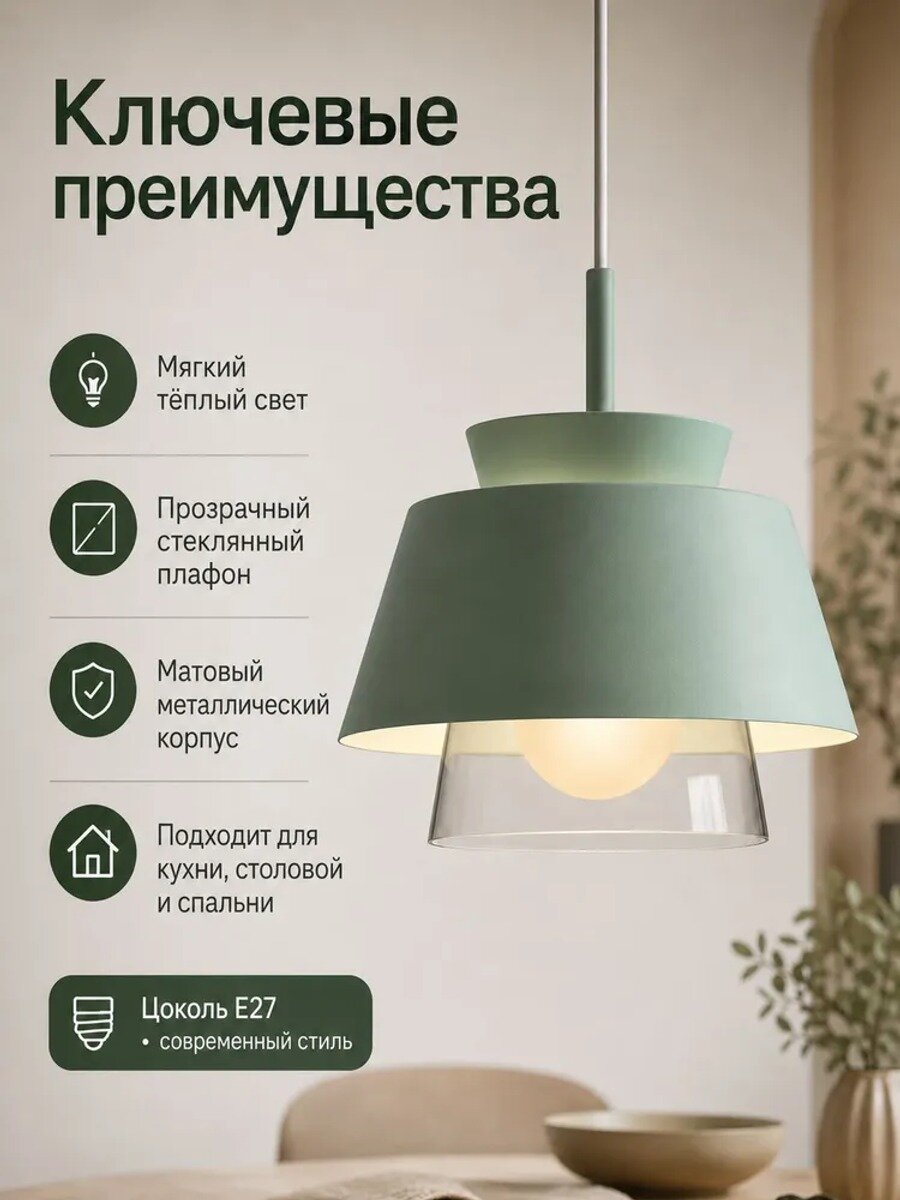 Люстра подвесная современная E27, диаметр 29 см, высота 30 см, железо и стекло, для кухни, гостиной, спальни