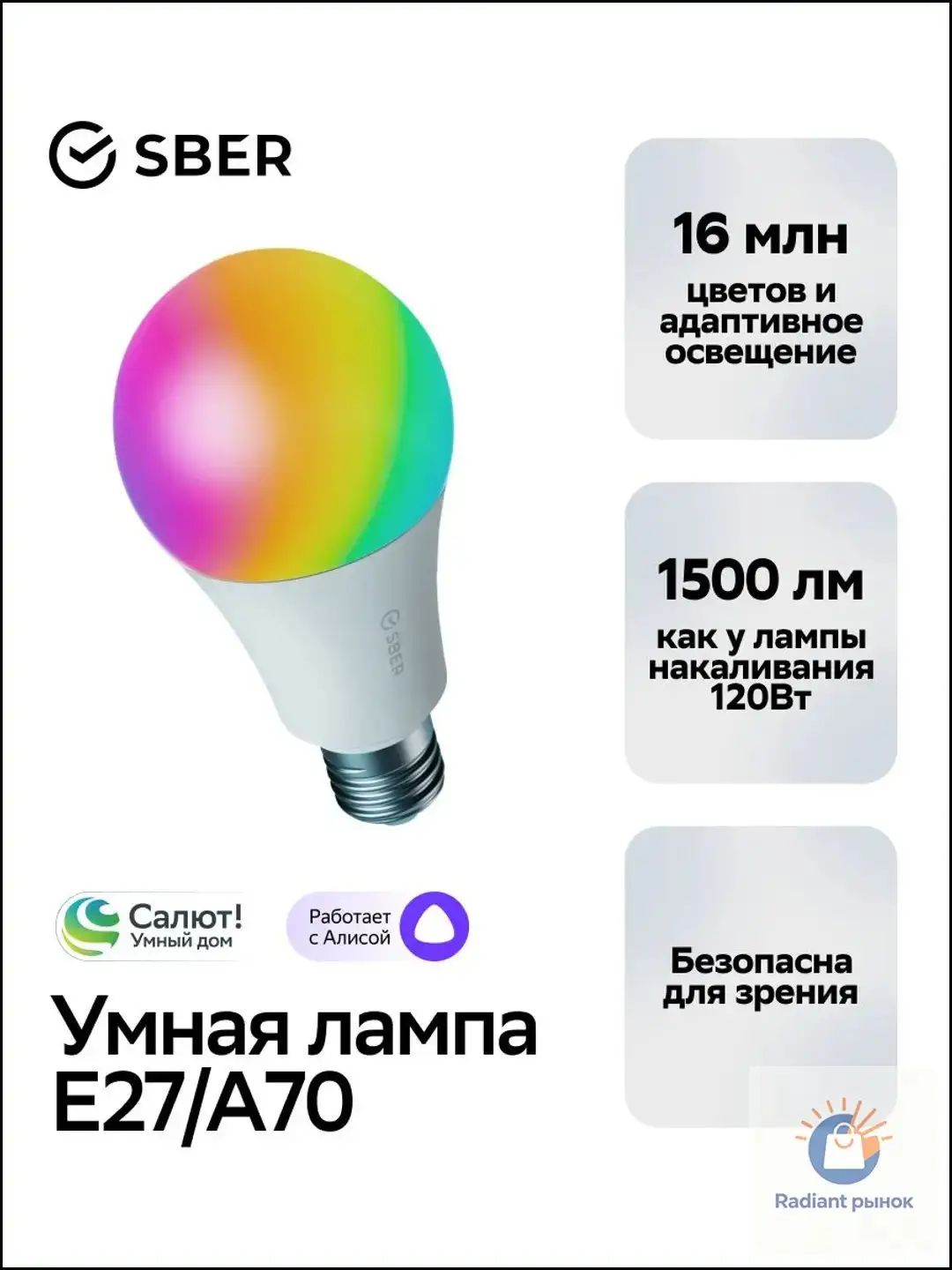 Лампочка, Цоколь: E27, 14 Вт, Светодиодная, 1 шт.