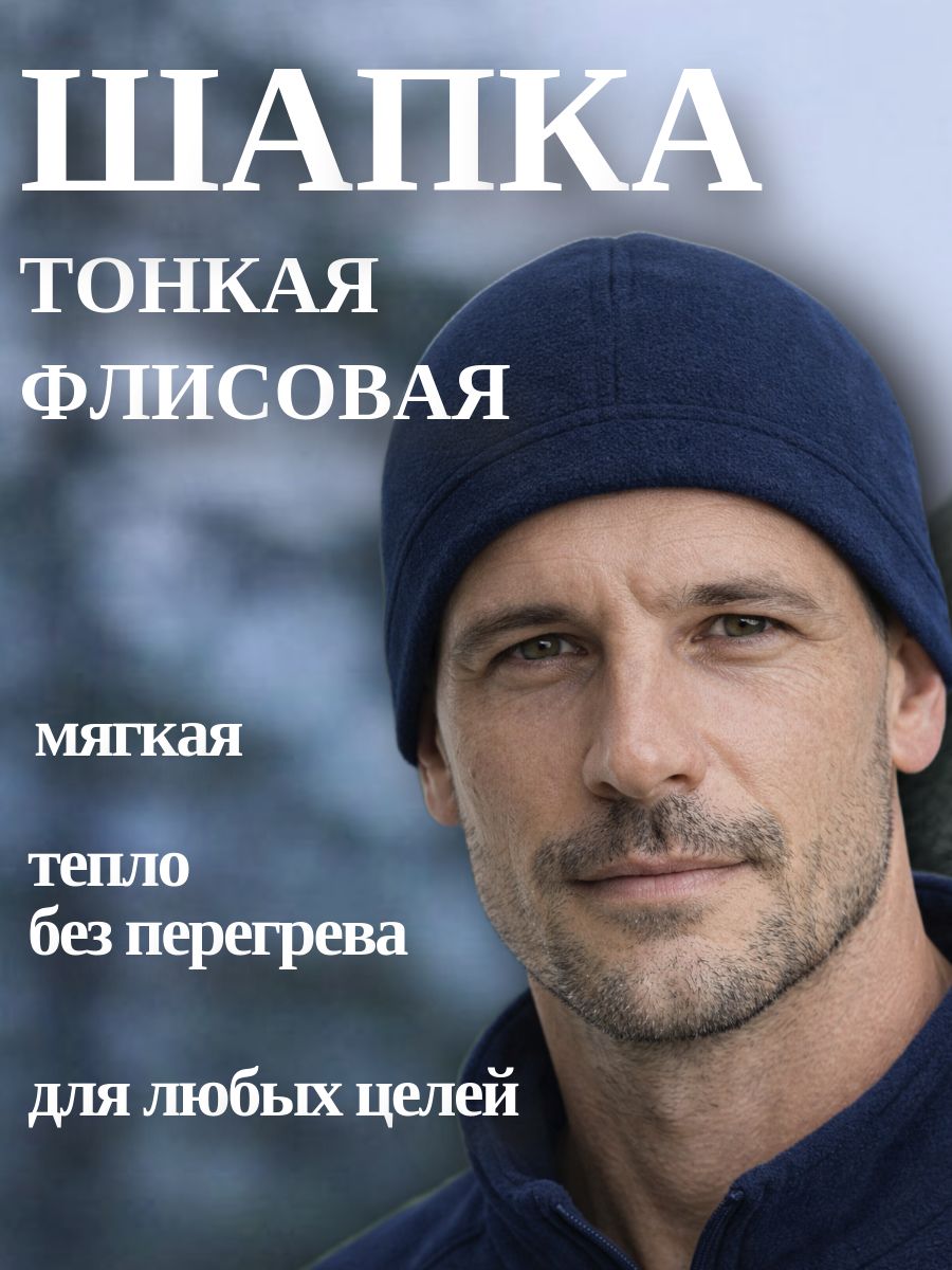 Шапка для рыбалки и охоты НК-деним шапки
