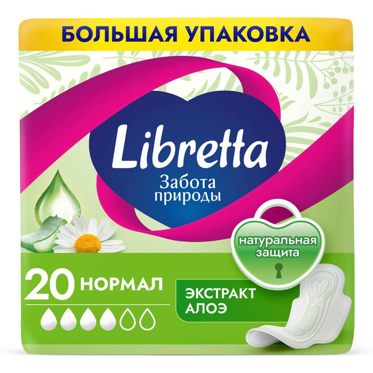 Прокладки Libretta Забота Природы Нормал с мягкой поверхностью, 20 шт.