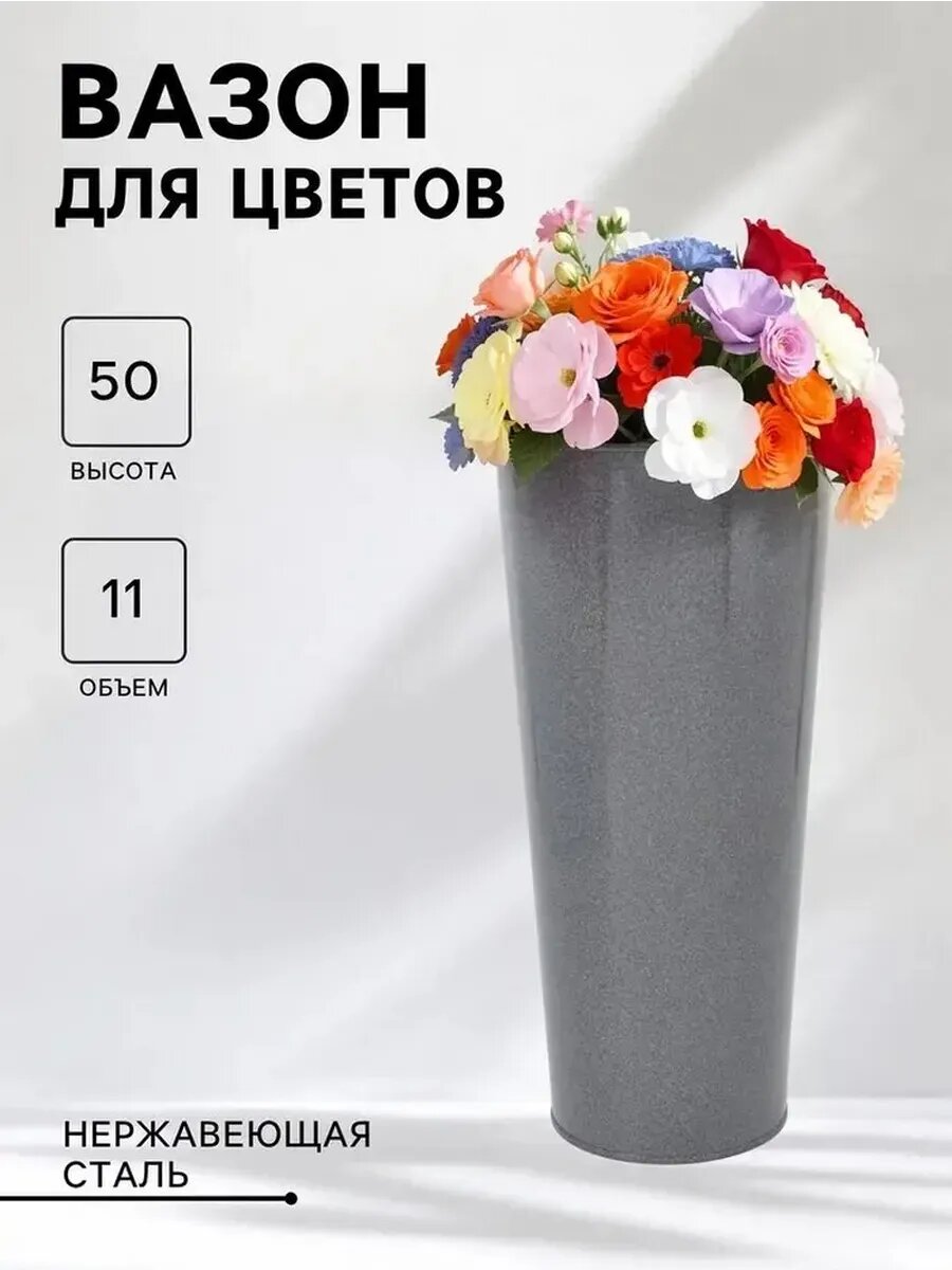 Стильный металлический вазон 11л, графит