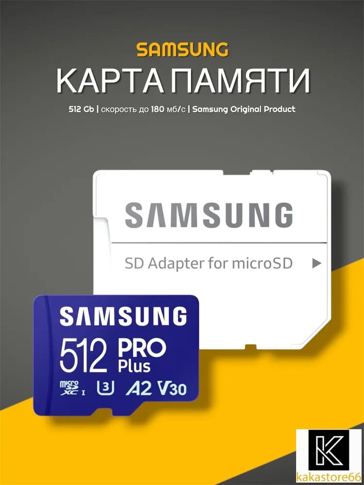 Карта памяти EVO Plus 512GB синий