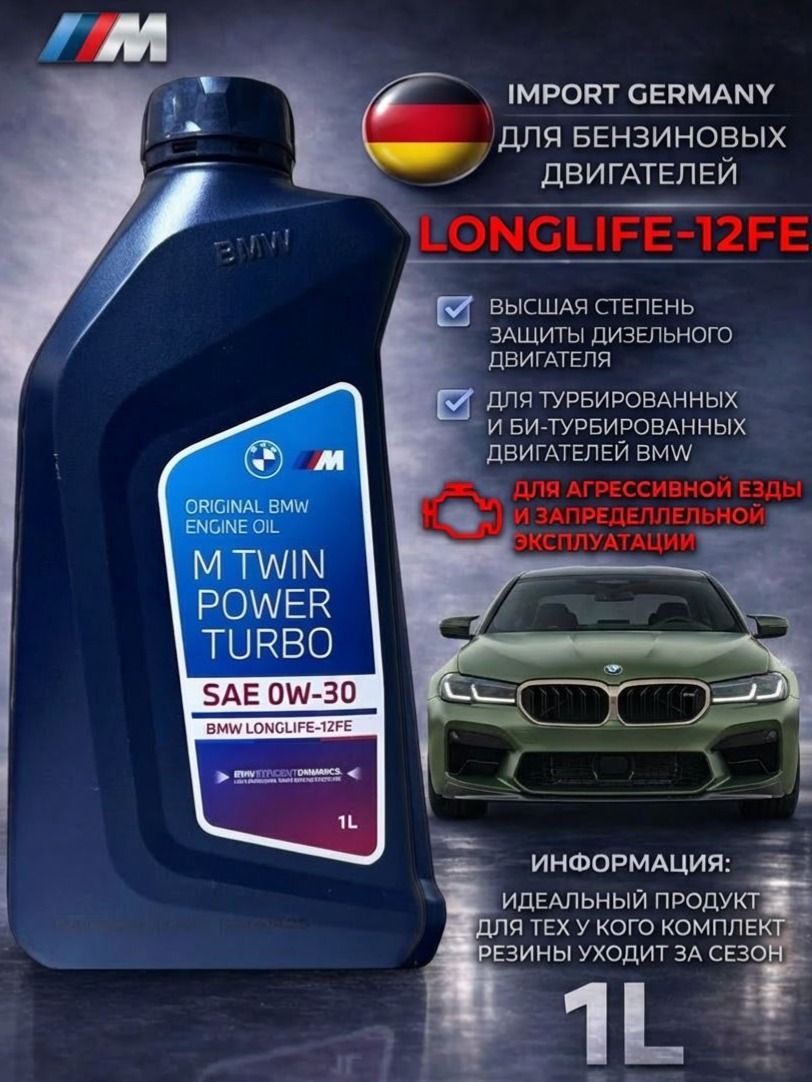 Моторное масло BMW M LL12FE 0W-30 C2 1L