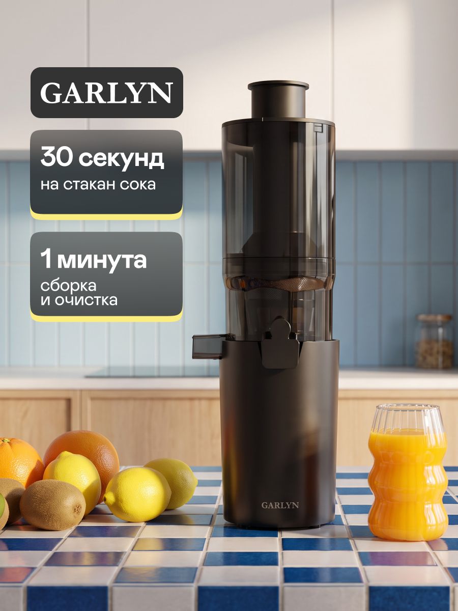 Соковыжималка GARLYN J-400 электрическая шнековая для овощей и фруктов. Подходит для цитрусовых. Возможность загрузки плодов целиком: гранаты, яблоки, лимоны, апельсины, томаты, морковь