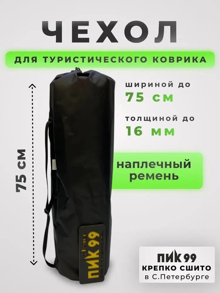 Мешок компрессионный, объем: 10 л