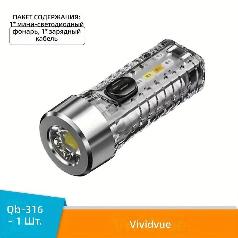 Аккумуляторный мини-фонарик светодиодный с крючком и карабином, с красным и синим стробоскопом, для ночных работ и рыбалки, белый, 1 шт.