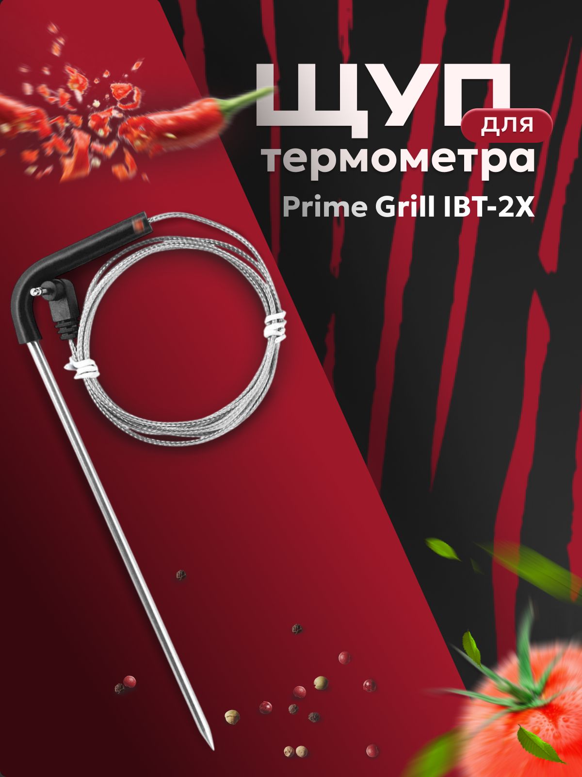 Запасной термощуп для обновленной модели IBT-2X