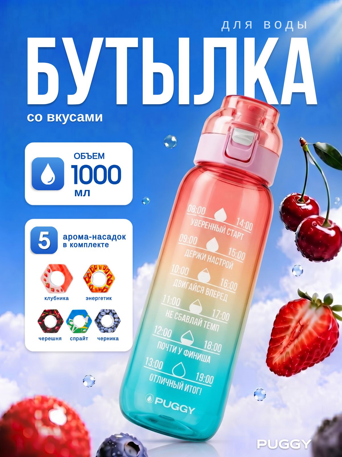 Спортивная бутылка, 1000 мл, Артикул: 5421180485, Материал: Тритан