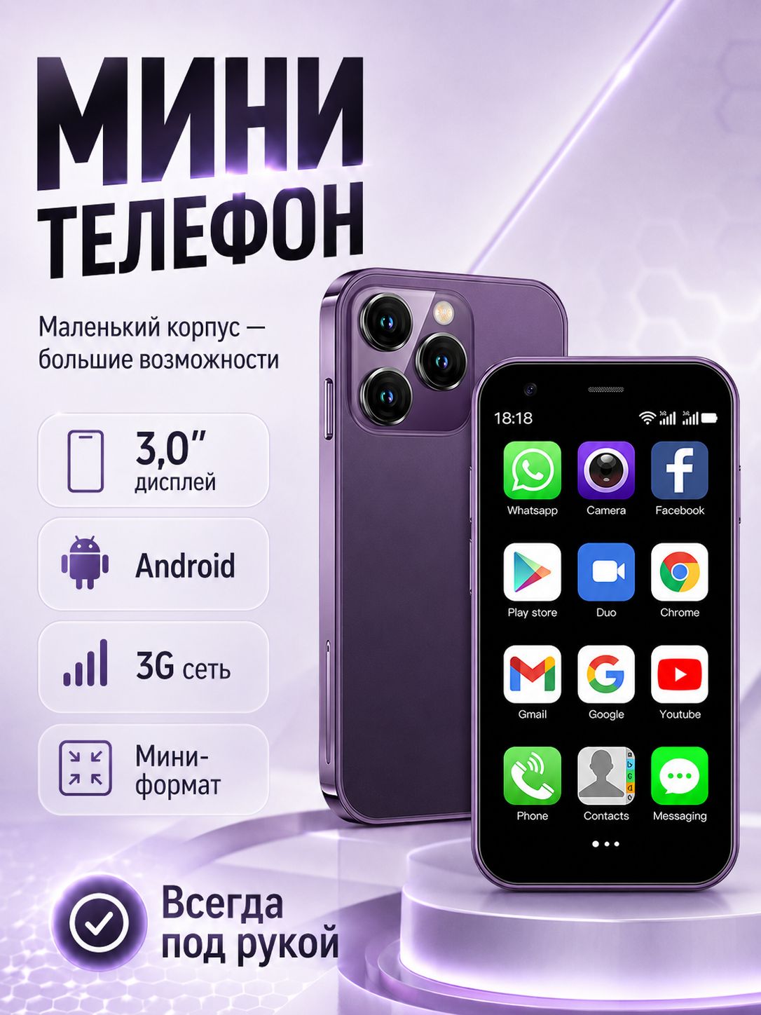 Смартфон Global 2/16 ГБ, Nano-SIM, Mini-SIM, фиолетовый