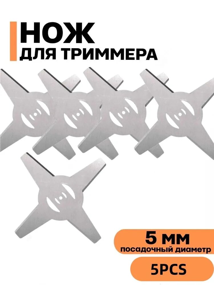 Нож для садового инструмента