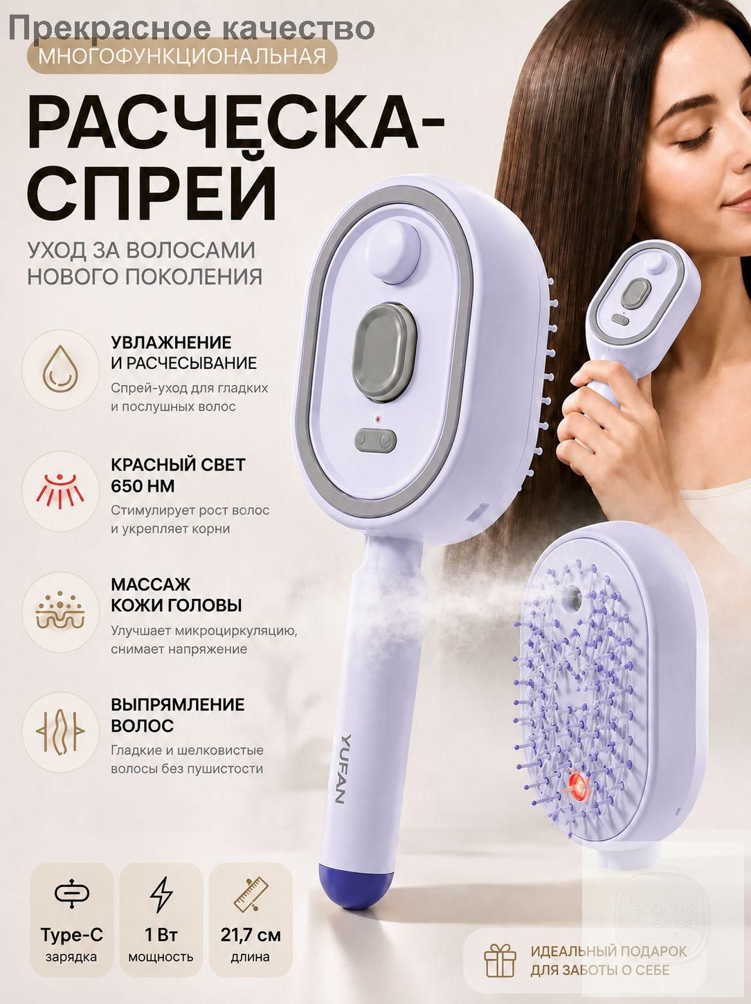 Электрическая расческа с паром для выпрямления волос, расческа-выпрямитель с распылителем спреем против пушистости, массажная беспроводная для женщин