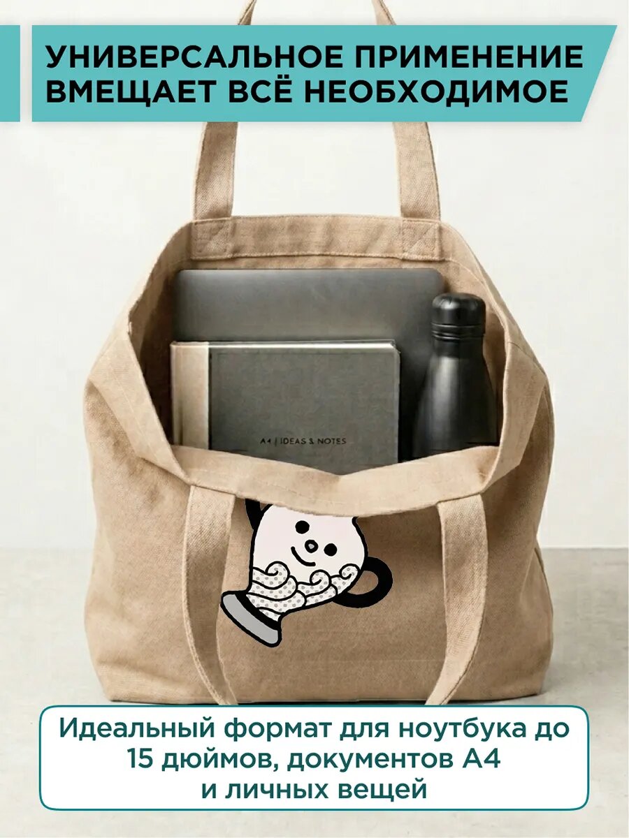 Сумка шоппер PRINTSHOT, фактура рельефная, бежевый — фото 1