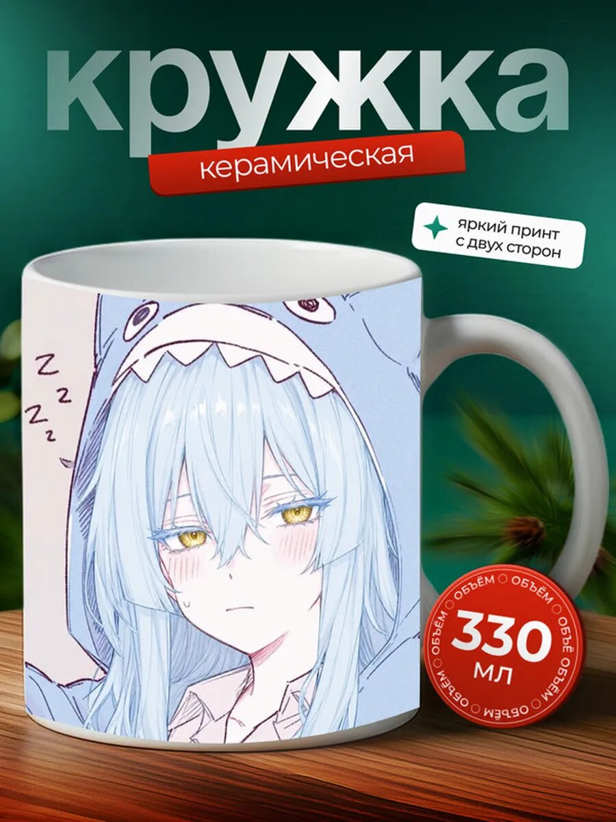 Кружка Жемчуг дракона Фризер аниме 9,