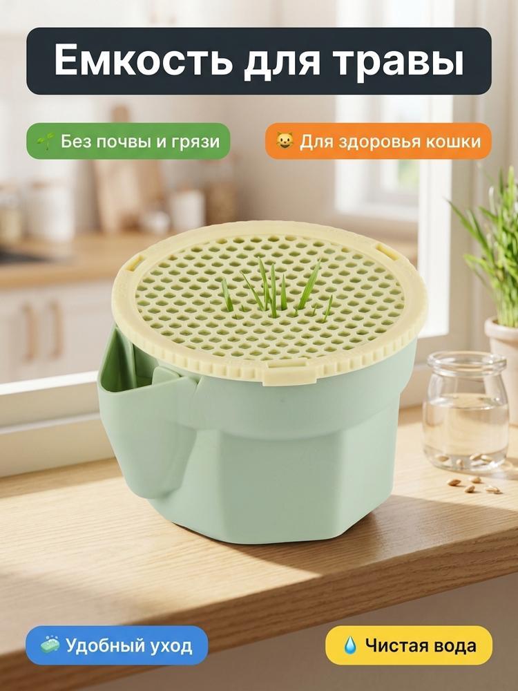 Гидропонная луковица для кошачьей травы, без почвы, многоразовая, проращивания пырея дома