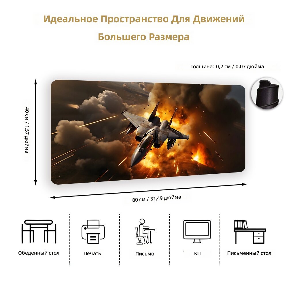 Игровой коврик на стол с принтом истребителя, размер 80х40 см