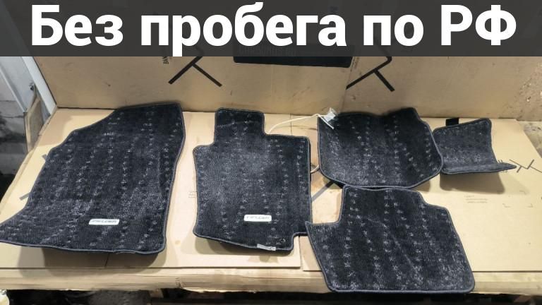 Коврик с пробегом Toyota Corolla Fielder NZE144