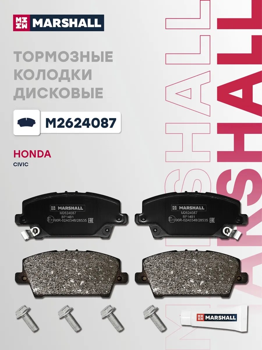 Тормозные колодки дисковые передние для а/м HONDA CIVIC 11-