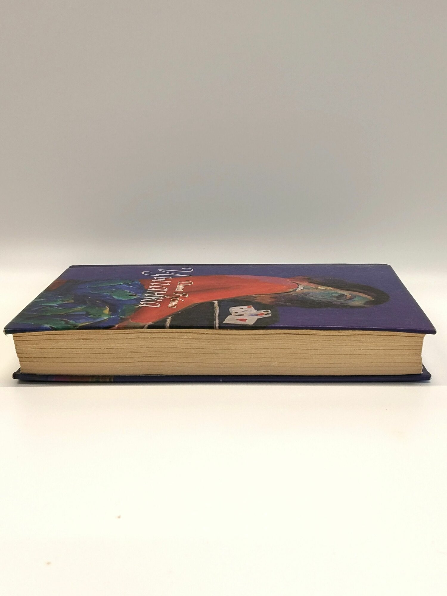Цыганка — фото 1