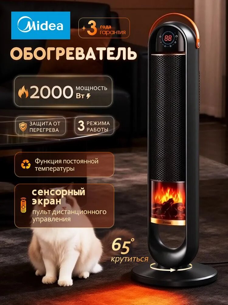 Обогреватель для дома электрический,2000 Вт, обогреватель для дома электрический