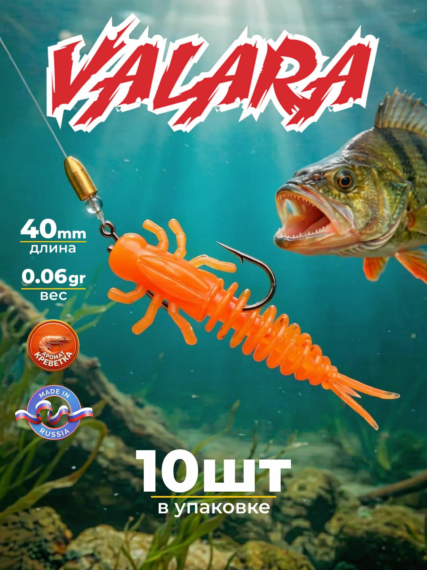 Силиконовая приманка YUMMY Valara 1.5" 38mm цвет #09
