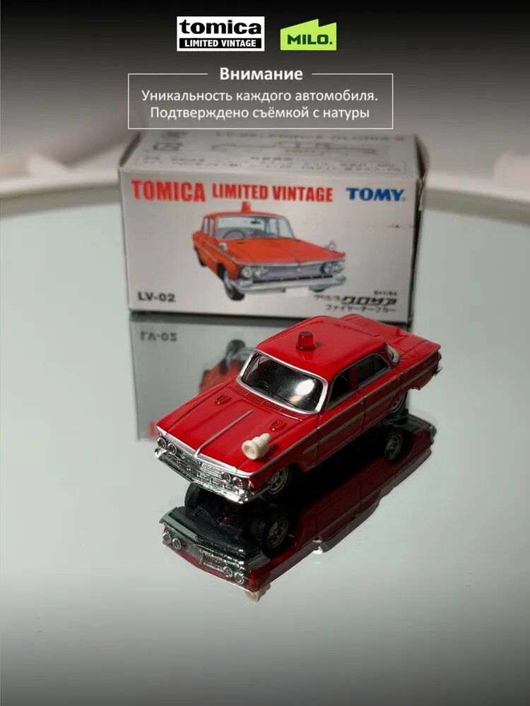 Машинка 1/64 Tomica #TLV LV-02 / Модель автомобиля