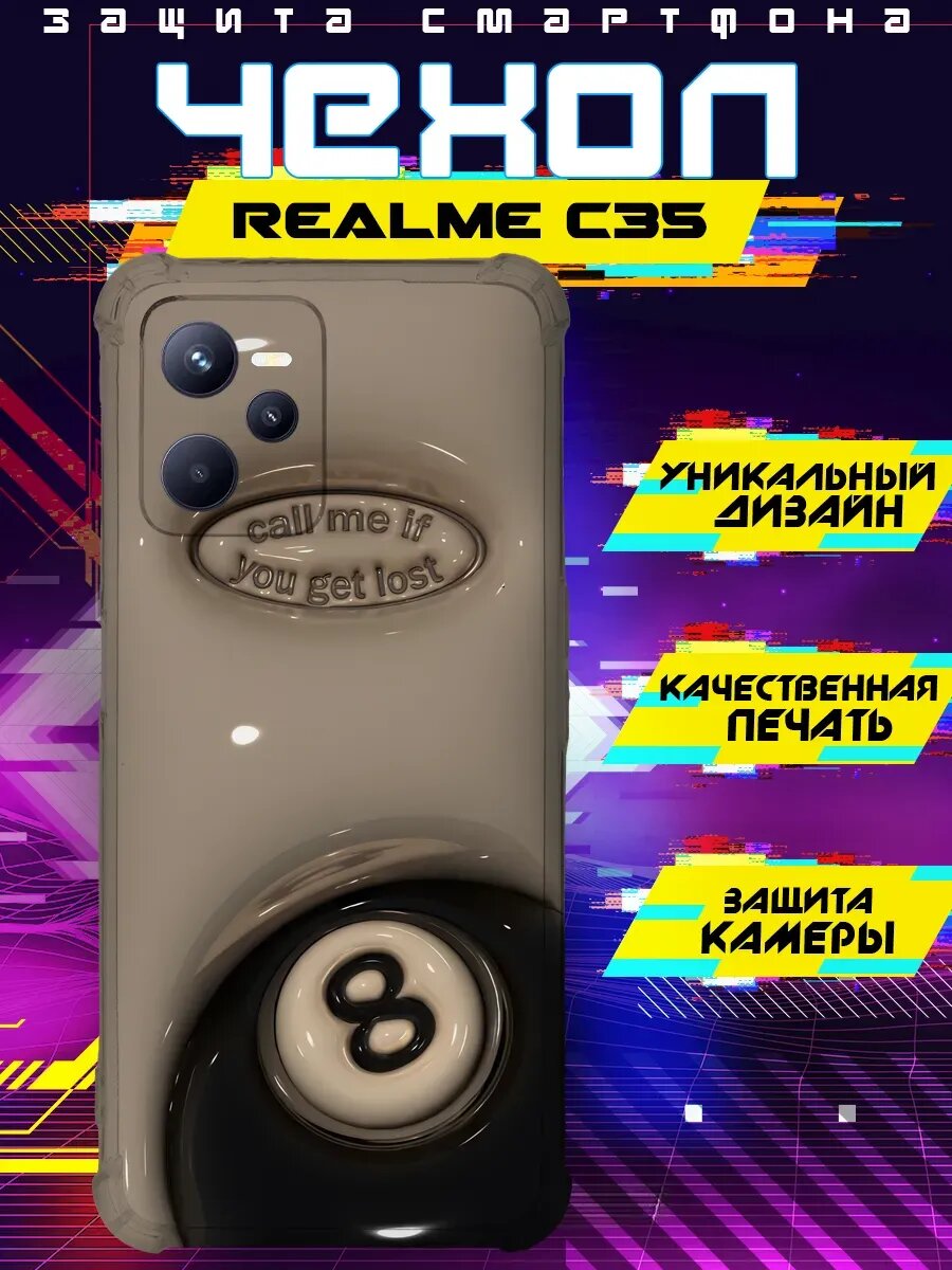 Чехол на REALME C35 силиконовый с принтом