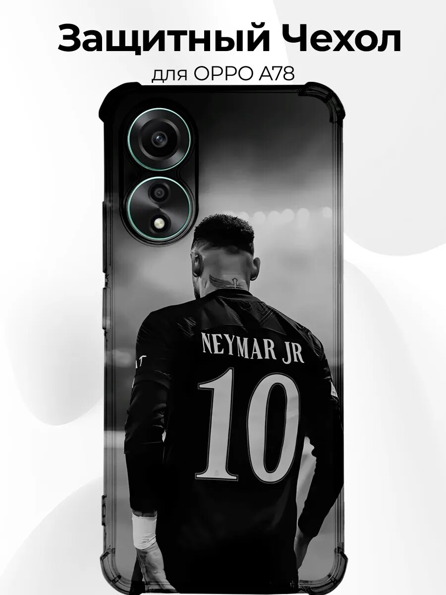 Чехол Oppo A78 Неймар 10 черно белый