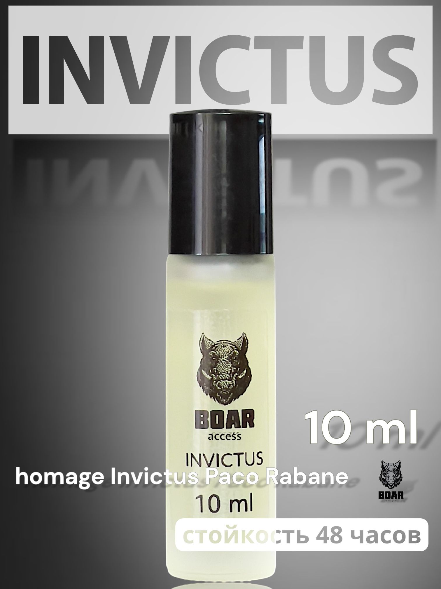 Духи BOAR access INVICTUS 10 ml мужской парфюм homage PR