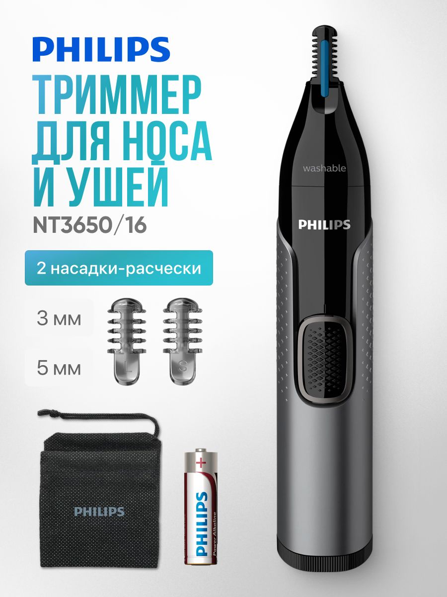 Philips Триммер для носа и ушей Триммер Philips NT3650/16, кол-во насадок 2