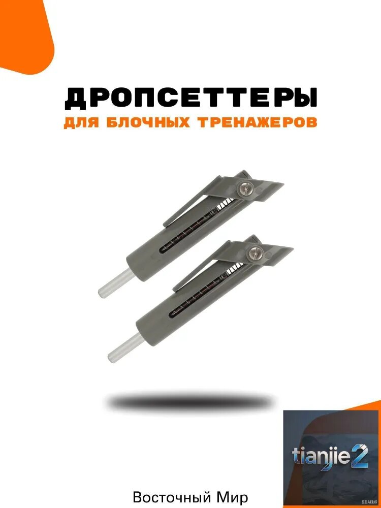 Аксессуары для тренажеров