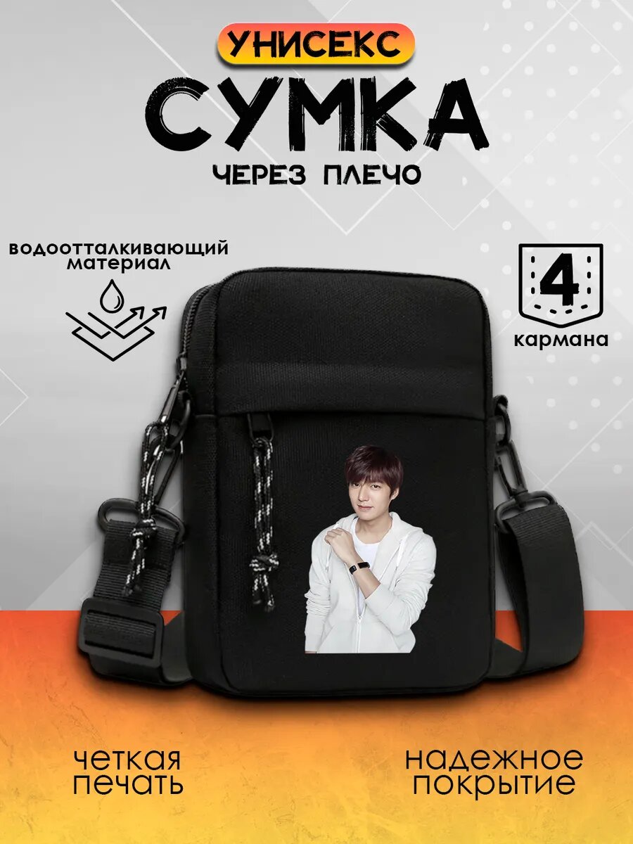 Сумка барсетка