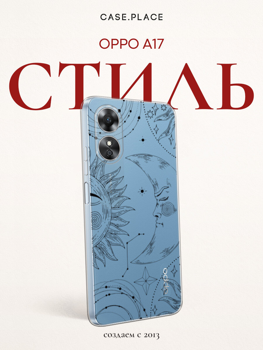 Чехол на Oppo A17 / Оппо A17 с принтом Астральные лики, прозрачный