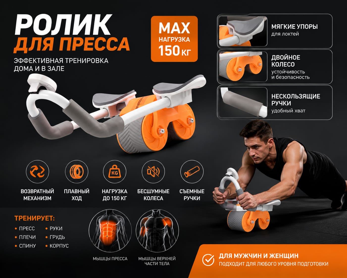 Ролик для пресса с упором для локтей