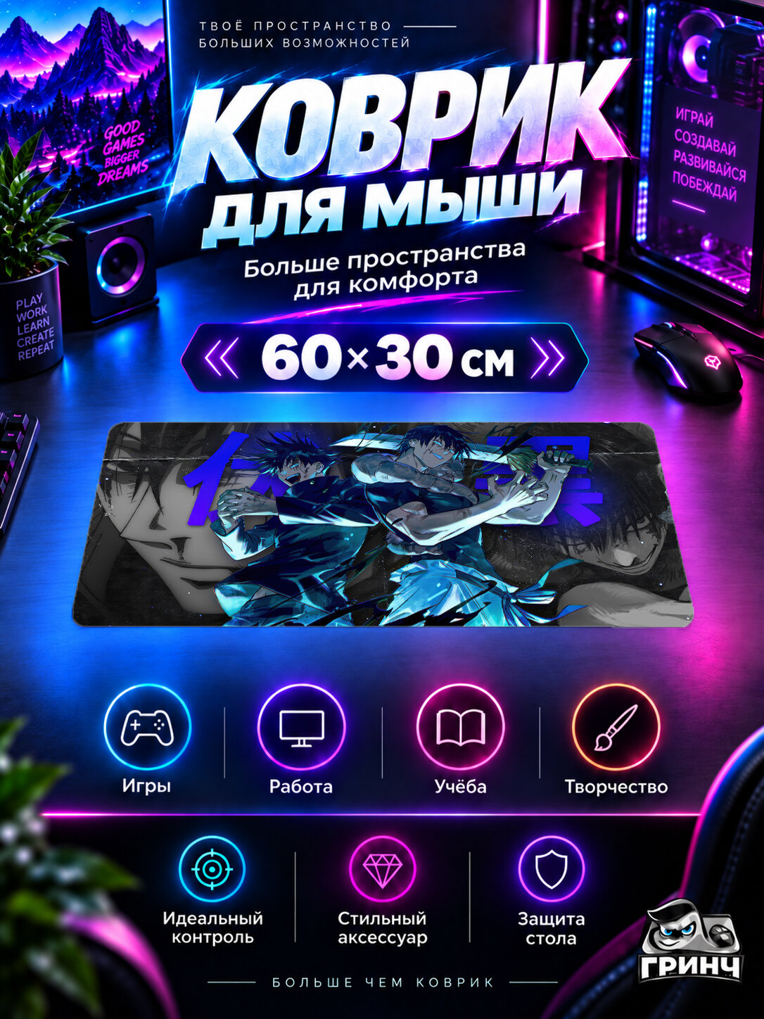 Игровой коврик для мыши и клавиатуры Jujutsu Kaisen / Магическая битва — Мегуми Фусигуро / Megumi 60х40 см XL