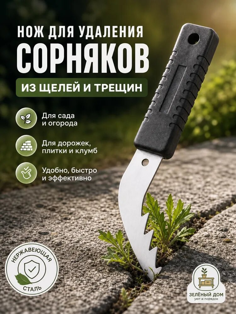 Корнеудалитель 8.5 см рукоять, 8 см ширина, металл