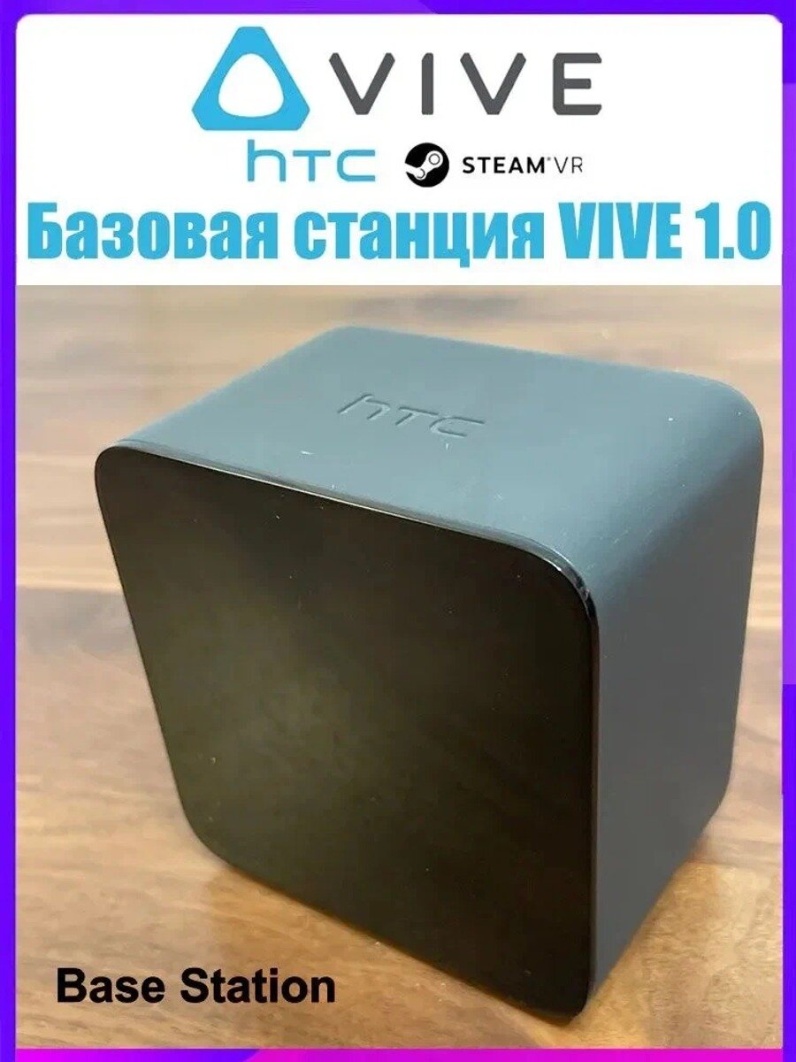 Разъемы для базовой станции HTC VIVE 1.0, черные, полимерные, 1 шт