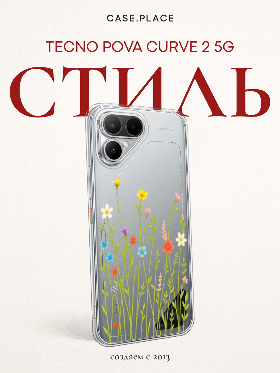 Чехол на Tecno Pova Curve 2 5G / Текно Пова Курв 2 5G с принтом Высокие маленькие цветы, прозрачный