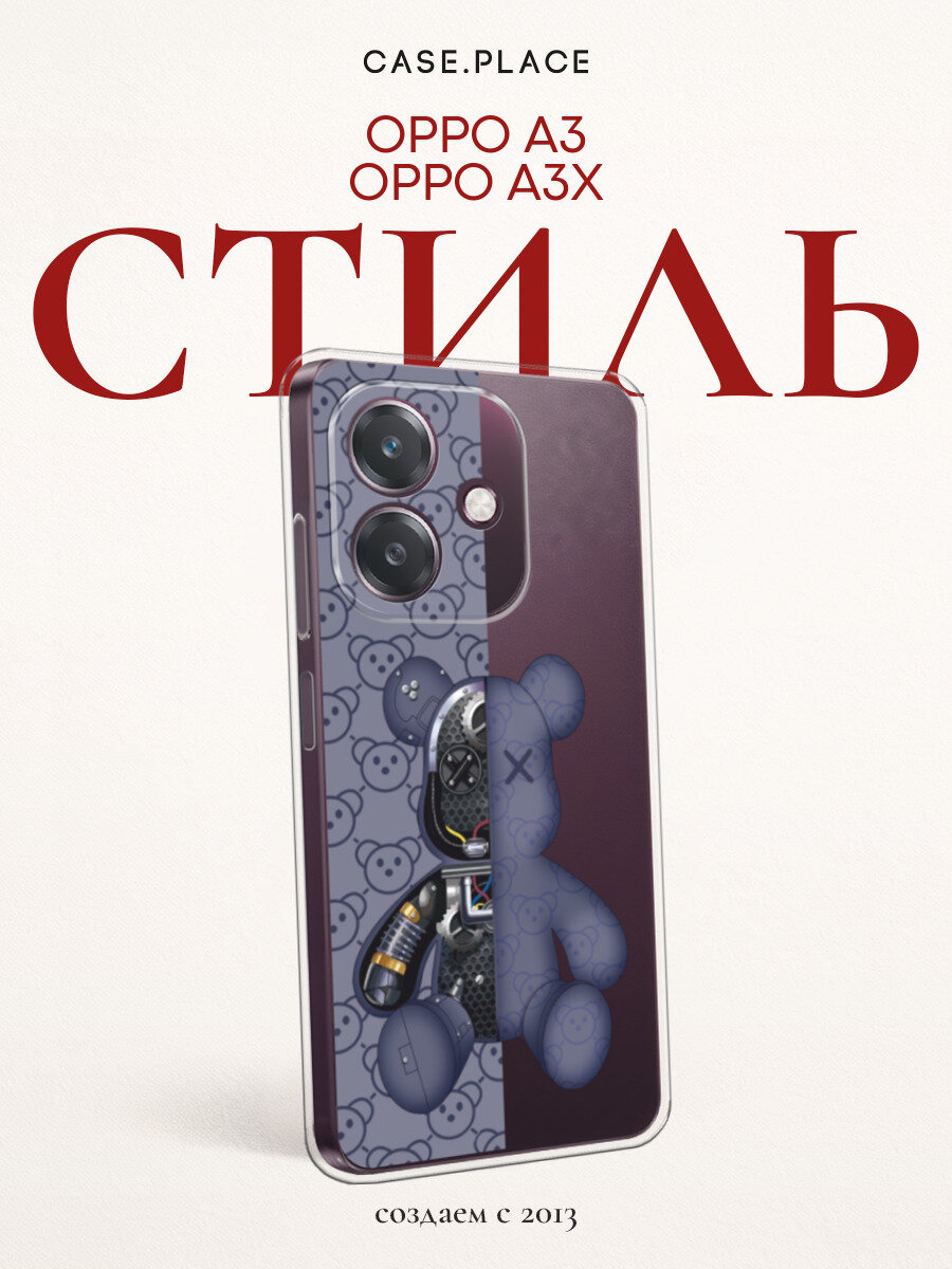 Чехол на Oppo A3/A3x / Оппо А3/А3x с принтом Медведь половинка, прозрачный