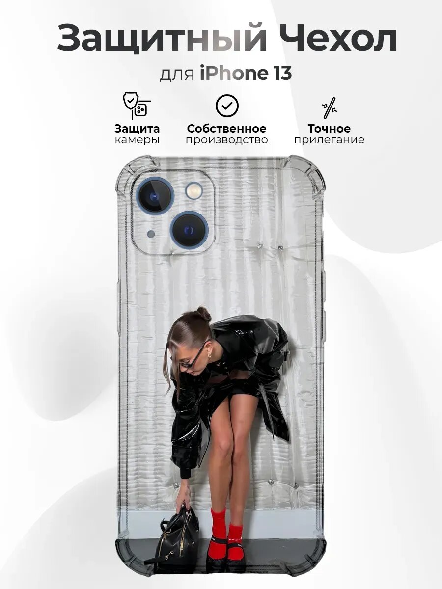 Чехол на IPHONE 13 с принтом Хейли Болдуин