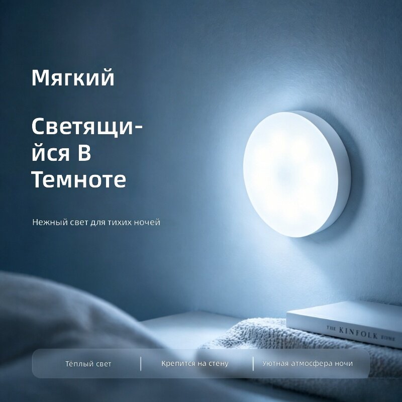 Компактный настенный индукционный светильник с холодным белым светом, магнитное крепление, USB-питание, полированная поверхность, 1 шт.