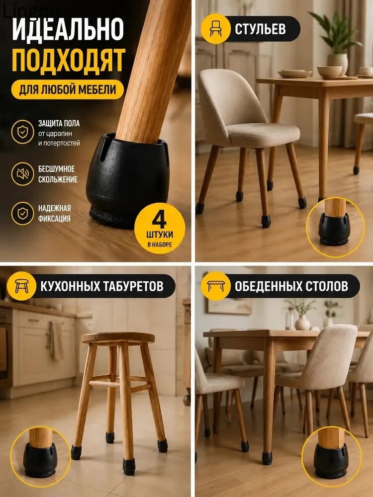 Протектор для мебели — фото 1