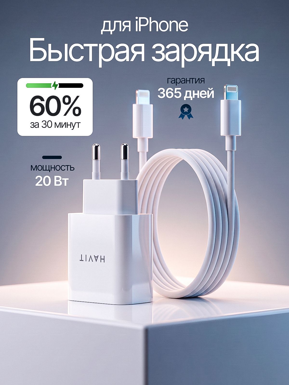 Зарядка для айфона проводная 20в с блоком питания, блок питания type c