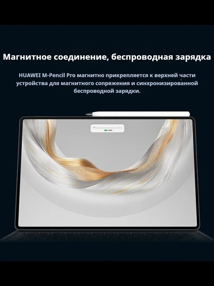 Стилус Huawei M-Pencil Pro — фото 1