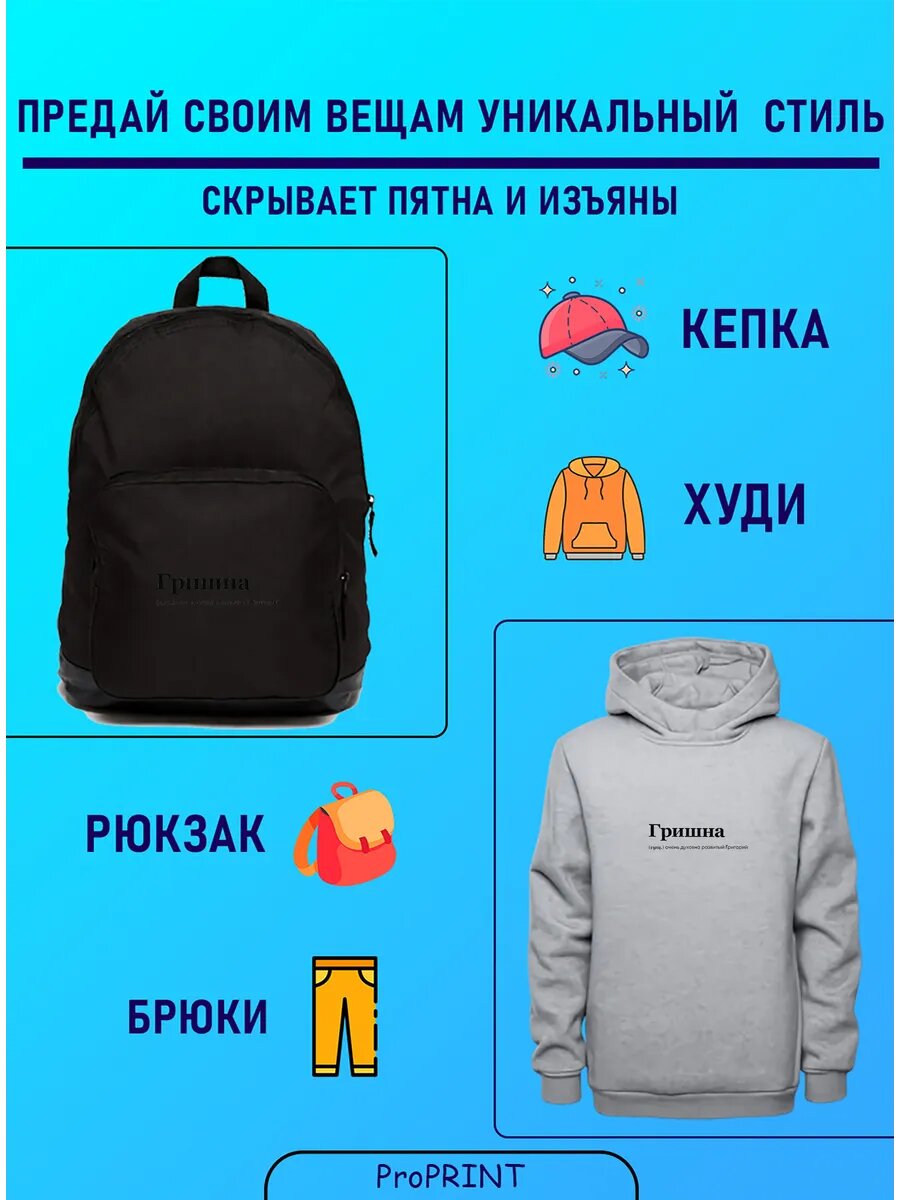 Термонаклейка на одежду надпись Григорий — фото 1