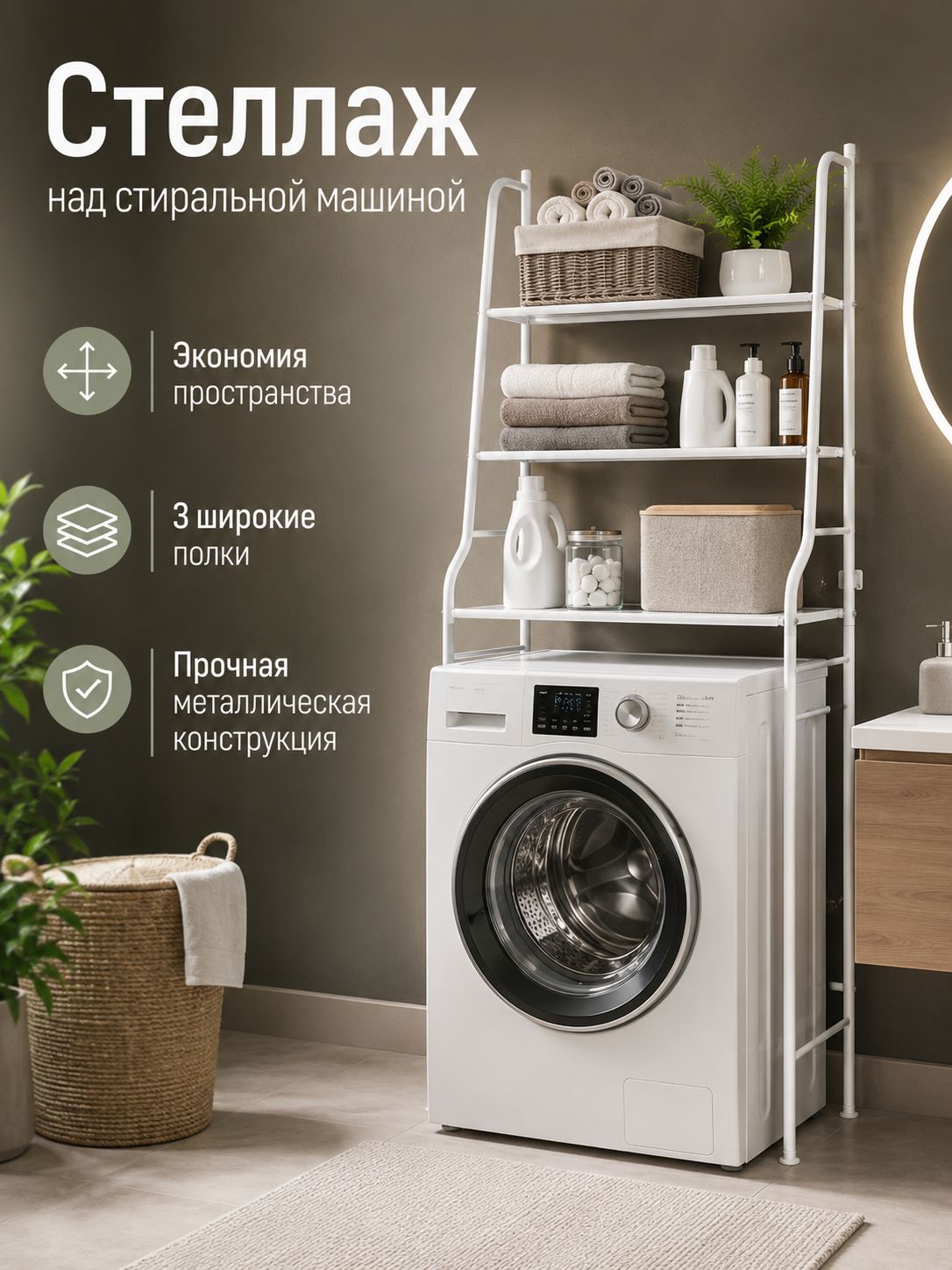 Полка для ванной На рейлинг Прямая, 68х25х160 см, 1 шт.
