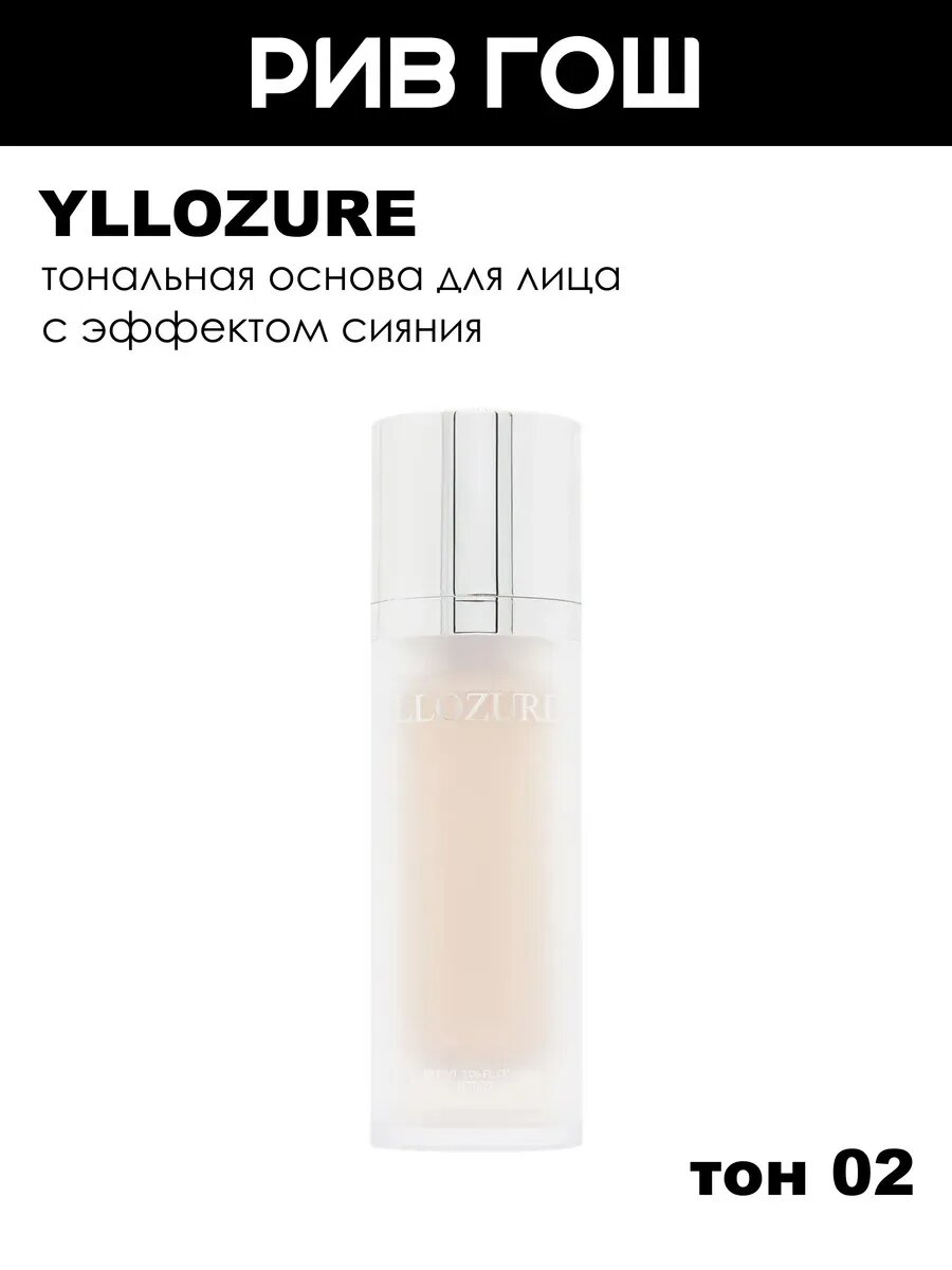 YLLOZURE Тональное средство Ideal Lift, 30 мл, 2