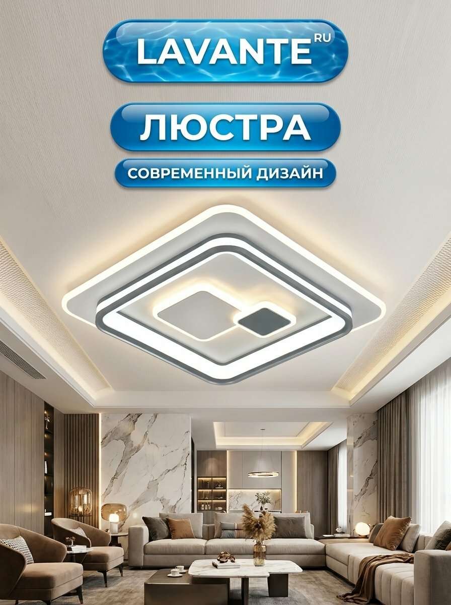 Люстра LAVANTE Y119-2, LED, E27, металл, потолочная, с пультом, гарантия год
